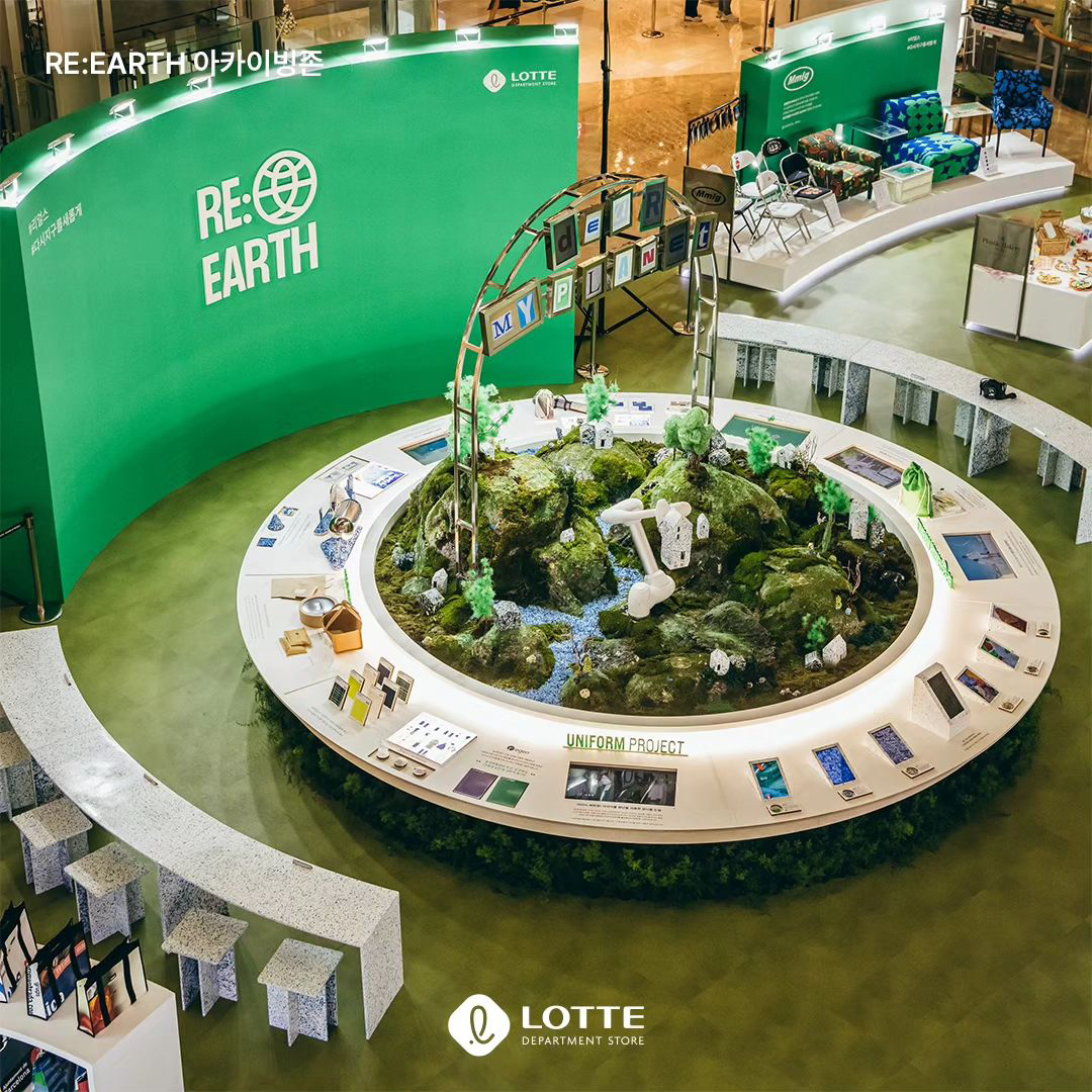 RE:EARTH 체험관 Dear My Planet