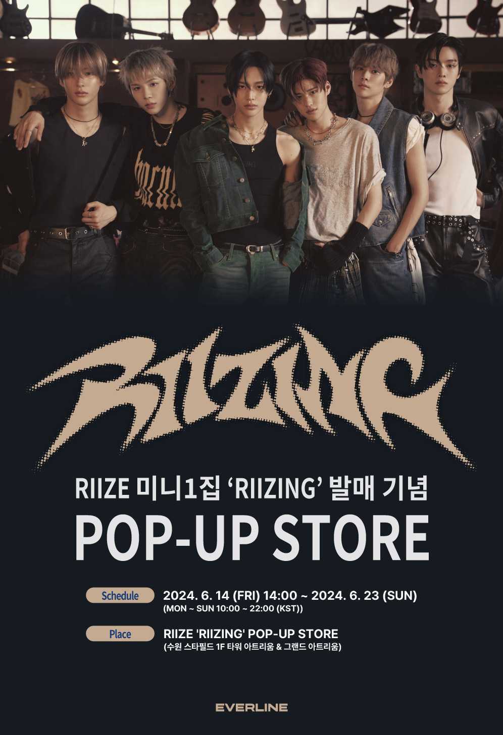RIIZE X EVERLINE 팝업스토어