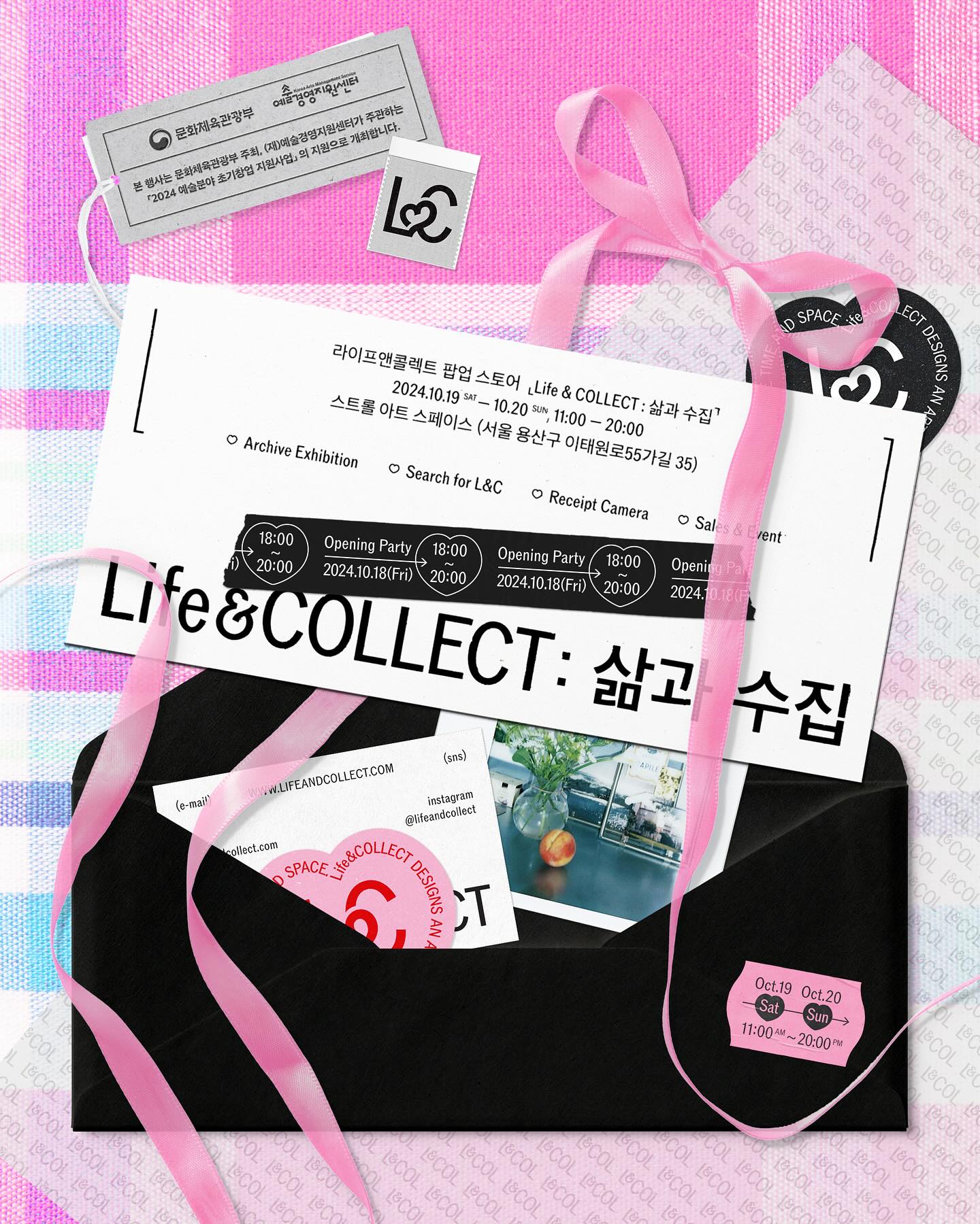 Life&COLLECT : 삶과 수집 전시