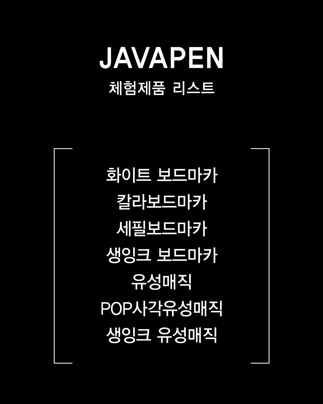 SOLABO 솔라보 X 낙서할래 팝업스토어