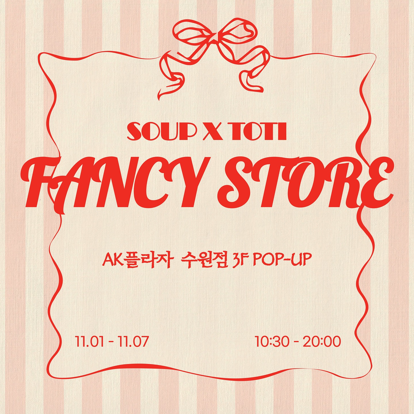 SOUP X TOTI FANCY 팝업스토어 in 수원
