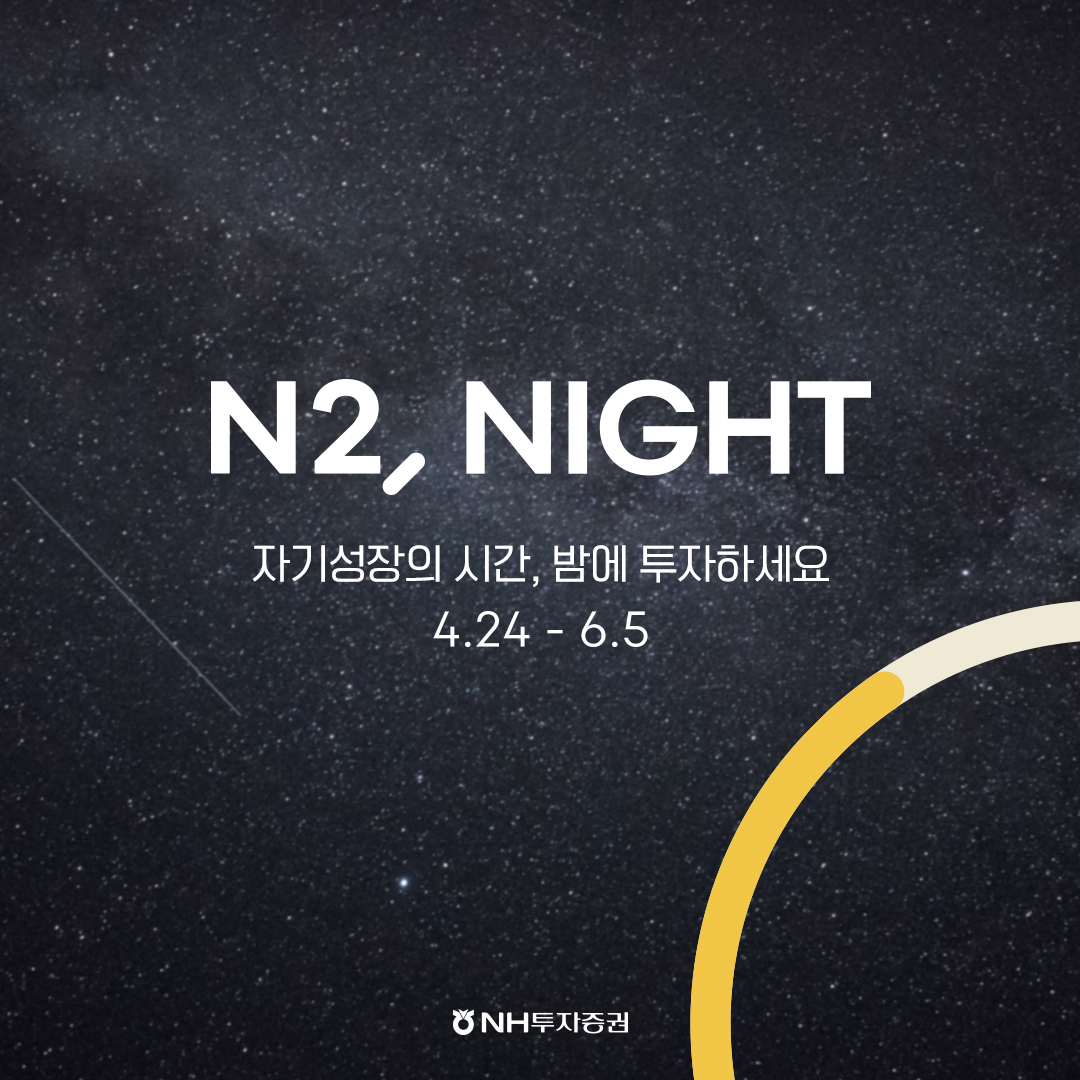 N2, NIGHT