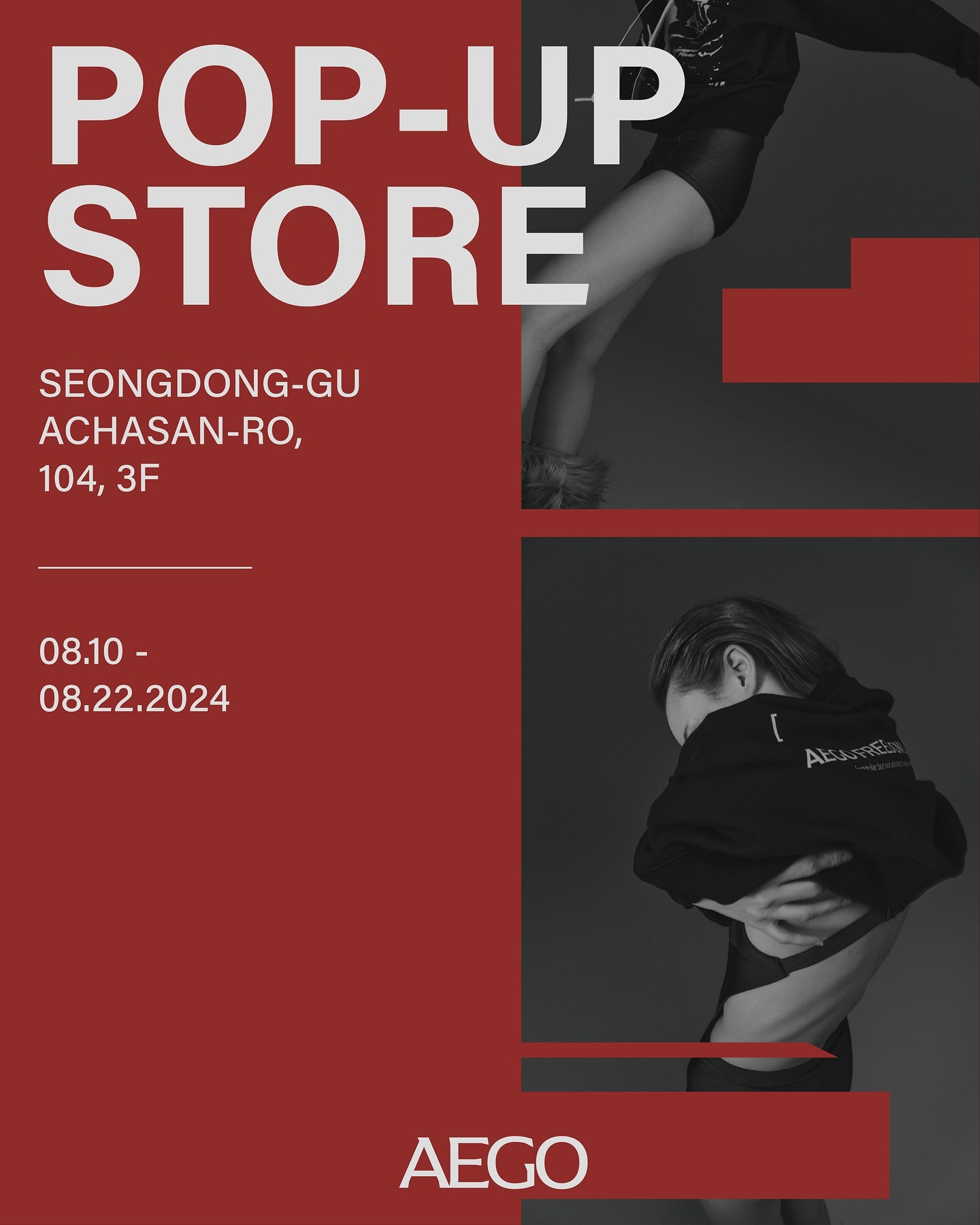 AEGO 팝업스토어