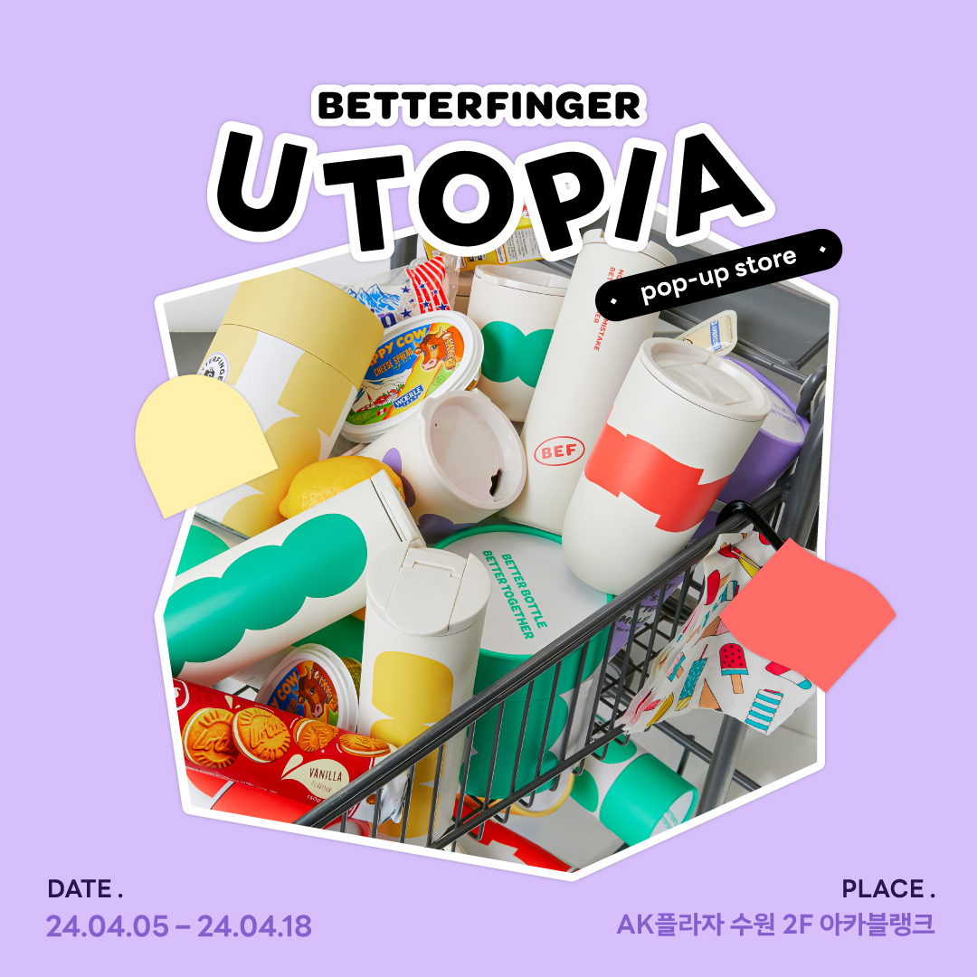 BETTER FINGER 팝업스토어