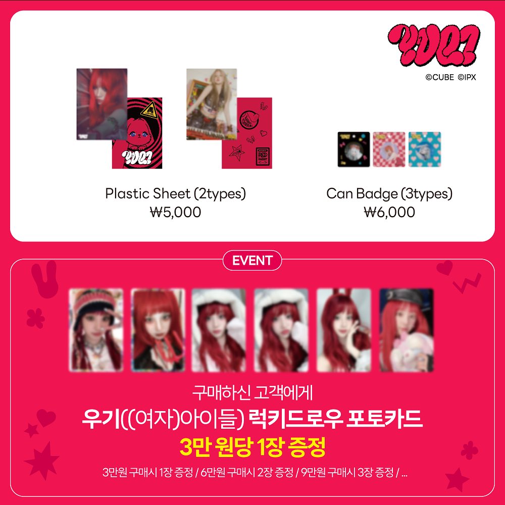 우기 HAPPY FREAK DAY 팝업 in 서울