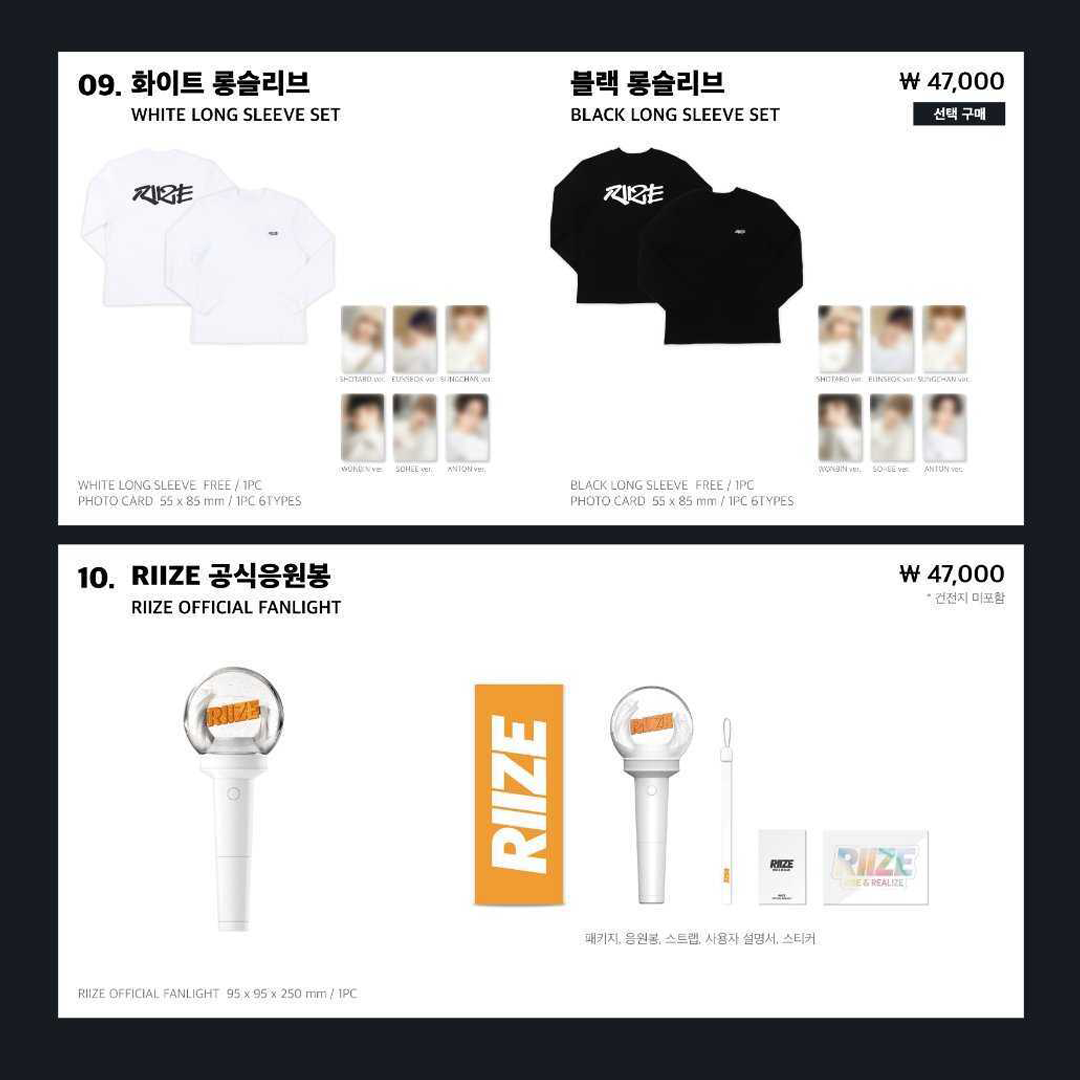 RIIZE X EVERLINE 팝업스토어